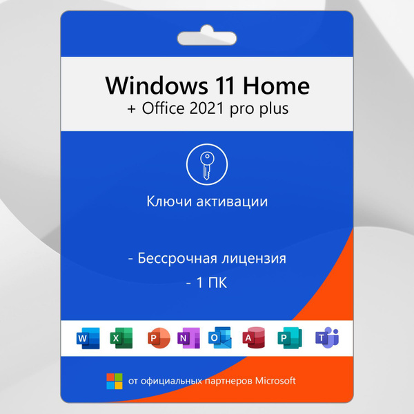 Windows 11 Home + Office 2021 pro plus / комплект офис майкрософт и ...