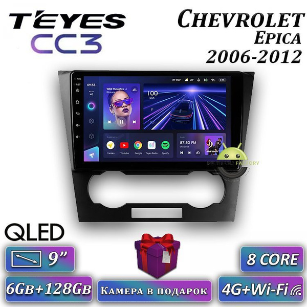Штатная автомагнитола Teyes CC3/ 6+128GB/4G/ Chevrolet Epic Шевроле ...