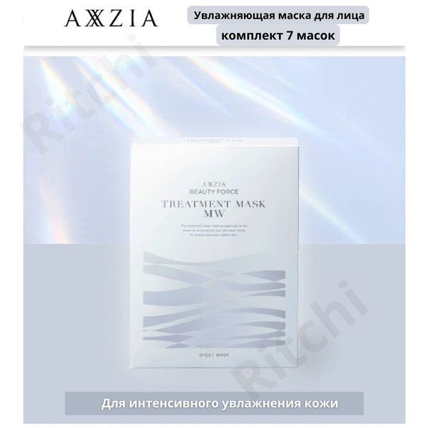 axxzia Маска косметическая Антивозрастной уход купить на OZON по низкой цене (890276089)