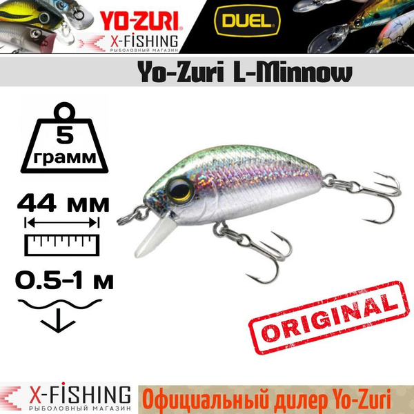 Воблер Минноу (Minnow) YO-ZURI LMinnow_44 мм / 0.5-1.0 м, 0.5-1 м ...