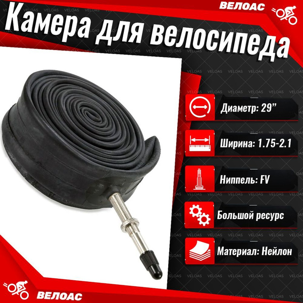 Камера для велосипеда CHAO YANG 29x1.75-2.10, ниппель Presta (FV) 48мм ...