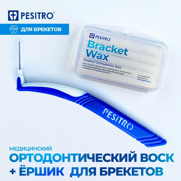 Pesitro Ортодонтический воск для брекетов - купить с доставкой по ...