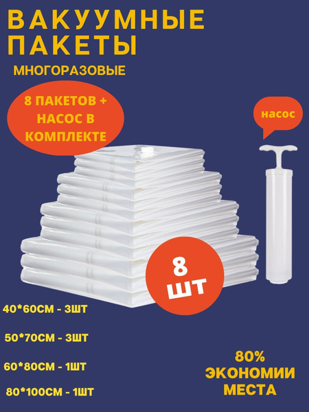 Вакуумный пакетPROMERYS 30x24 см, ПЭТ (Полиэтилентерефталат) купить по ...