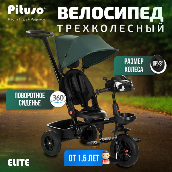Детский велосипед трехколесный Pituso Elite велосипед с родительской ручкой Green/Зеленый ...
