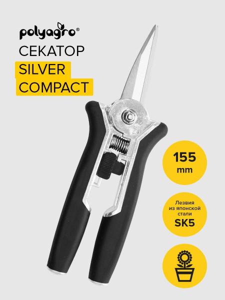 Секатор Polyagro 7592130 - купить по выгодным ценам в интернет-магазине OZON (869925731)