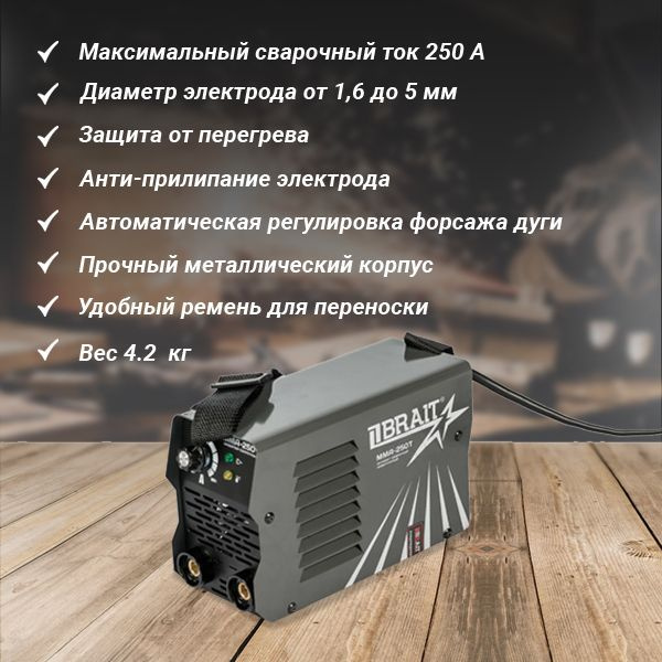 Сварочный аппарат BRAIT 18.01.010.043, Форсаж дуги, Горячий старт ...