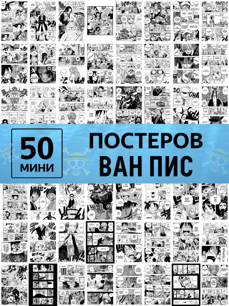 Постер Poster808 Аниме, Коллаж купить по выгодной цене в интернет ...