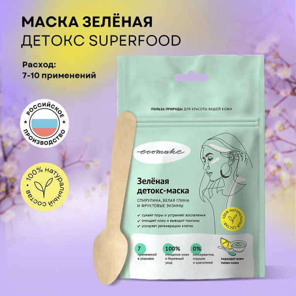 Ecomake Зелёная детокс-маска для лица, очищающая поры, против акне ...