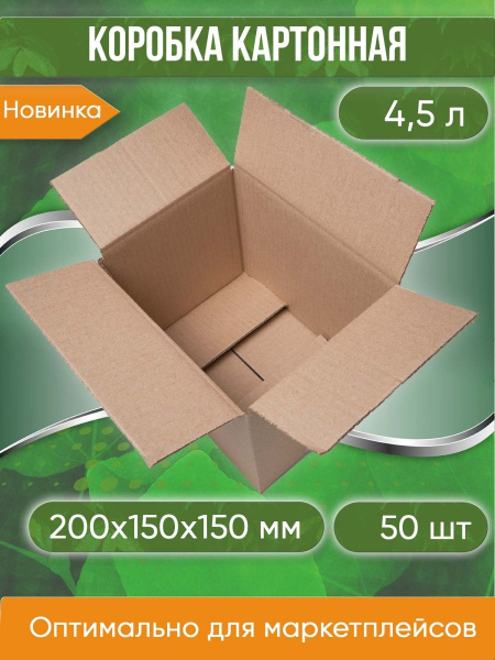 Коробка для переезда PACK INNOVATION, 20 х 15 х 15 купить c доставкой на OZON по низкой цене ...