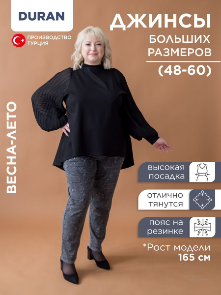 Джинсы DURAN - купить с доставкой по выгодным ценам в интернет-магазине ...