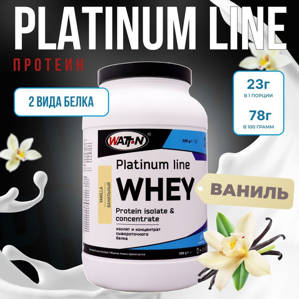 WATT NUTRITION, Протеин PLATINUM WHEY, 900 гр, ваниль - купить с ...