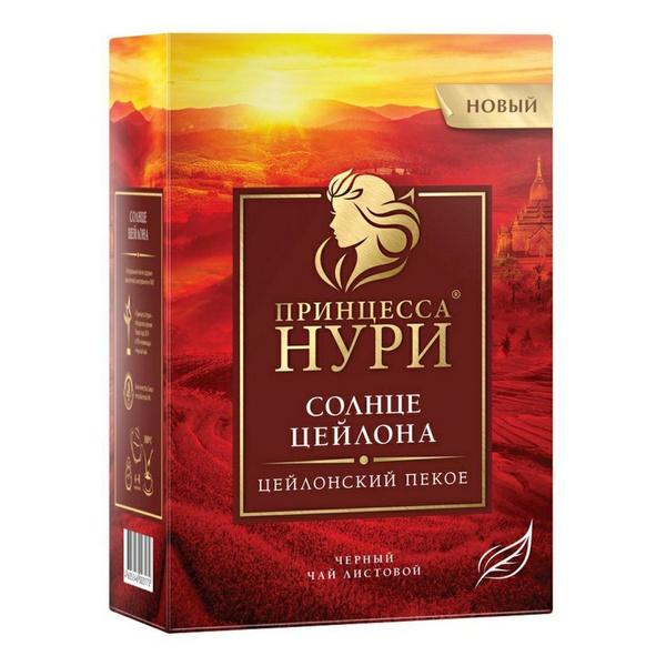 Чай черный Принцесса Нури Пекое листовой 250 г - купить с доставкой по ...