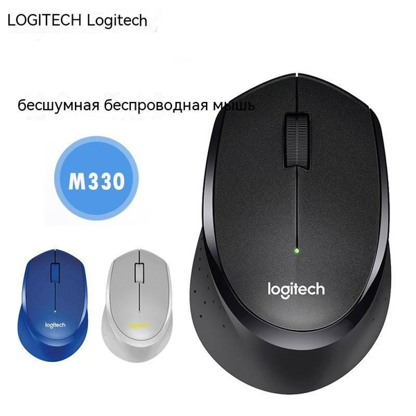 Мышь беспроводная Logitech G luoji_无线鼠标黑, черный - купить по выгодной ...