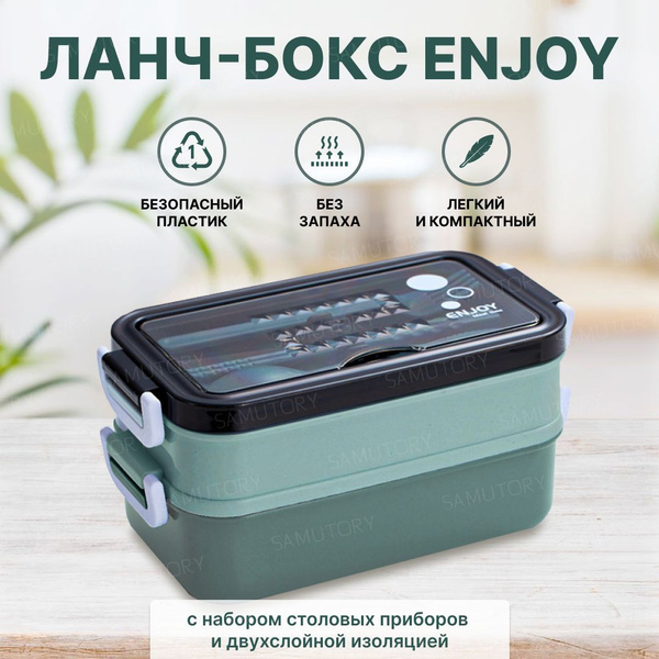Ланч-бокс, 1400 мл, 1 шт, зеленый - купить по выгодной цене в интернет ...