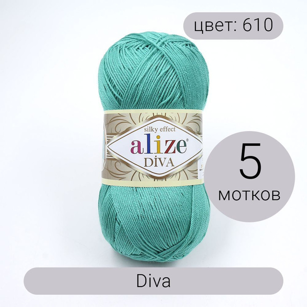 Пряжа Alize Diva (Дива) 610 изумруд 100% микрофибра 100г 350м 5шт купить на OZON по низкой цене ...