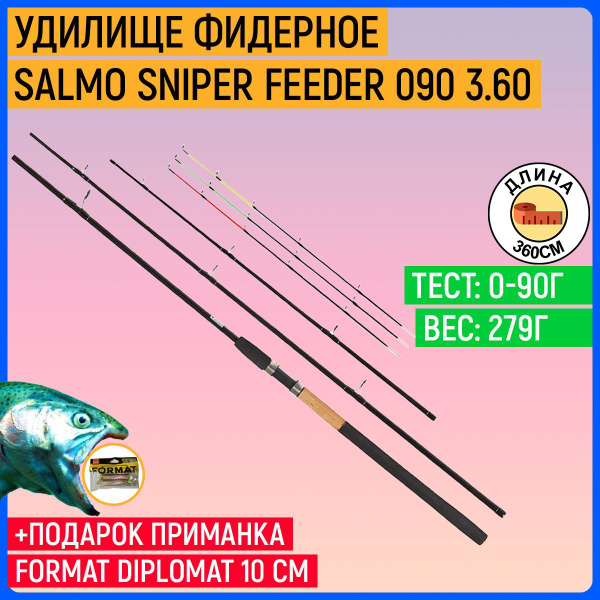 Удилище Salmo Sniper FEEDER 090 3.60 купить по выгодным ценам в ...