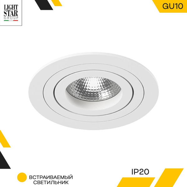 Светильник встраиваемый Lightstar Intero 16, i61606, 50W, GU10 купить на OZON по низкой цене ...