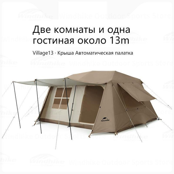 Палатка 4-местная Naturehike CNH22ZP004-3 - купить по выгодной цене в ...