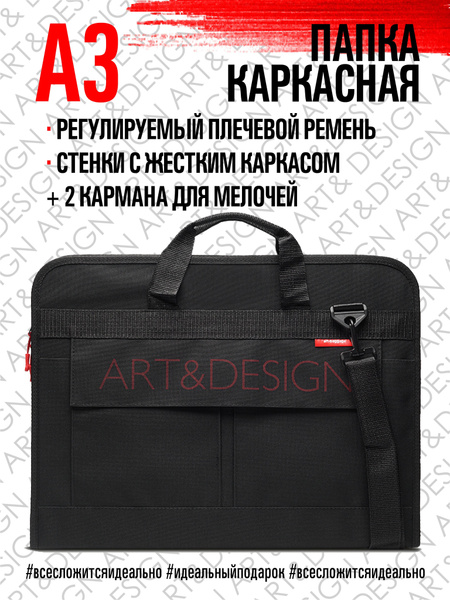 Характеристики Сумка-портфолио А3 ANTAN для бумаги, рисунков, чертежей ...