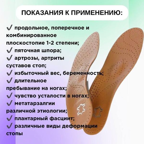 Ортопедические стельки кожаные от плоскостопия, вальгуса, пяточной ...