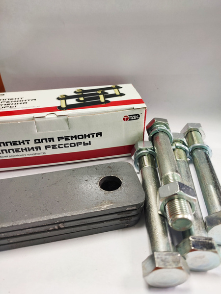 Серьга рессоры для ГАЗ 3302, 3221, 2705 Газель в сборе (4 пластины,4 ...