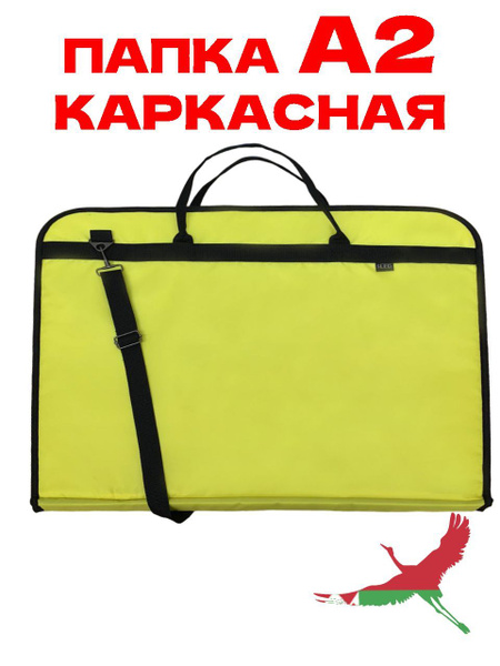 Папка А2 - купить с доставкой по выгодным ценам в интернет-магазине ...