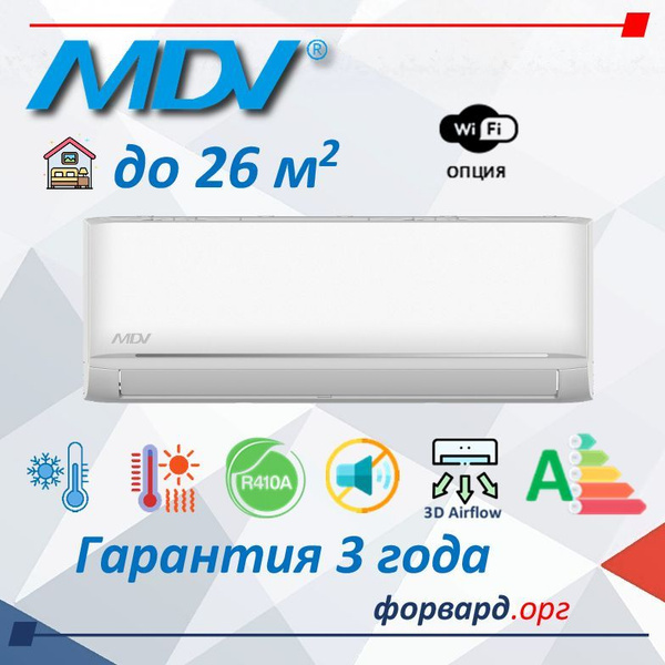 Сплит система кондиционер MDV MDSAG-09HRN1/MDOAG-09HN1 серия INFINI - купить по доступным ценам ...