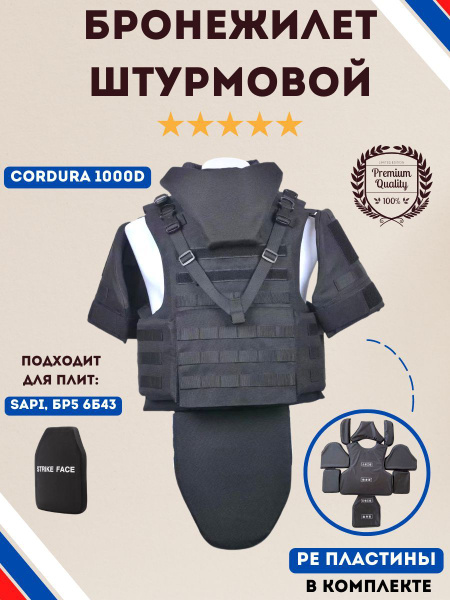 Бронежилет тактический военный штурмовой Sabagear UTA D-rhino, черный ...
