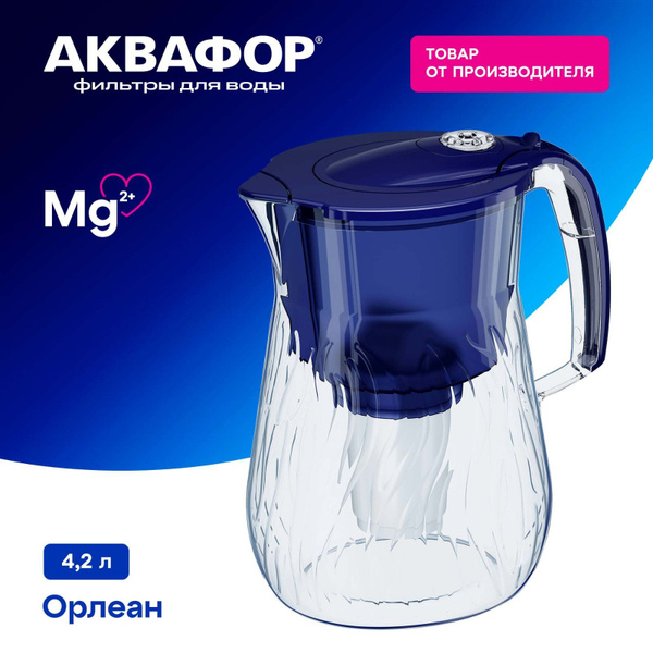 Фильтр-кувшин Аквафор Орлеан, синий, удаление хлора, 1 сменный картридж ...
