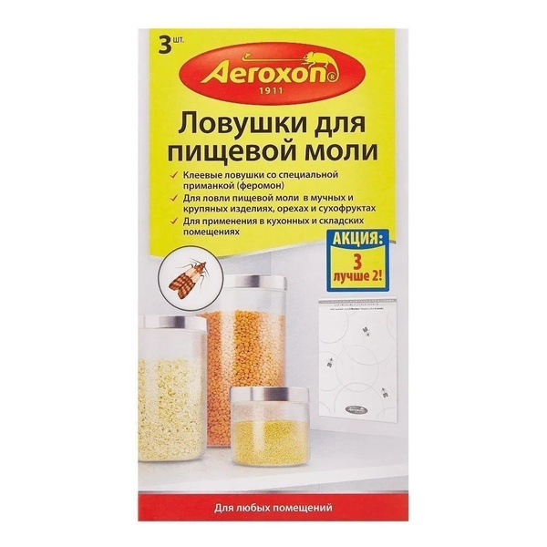 Средство от моли пищевой Aeroxon - купить с доставкой по выгодным ценам ...