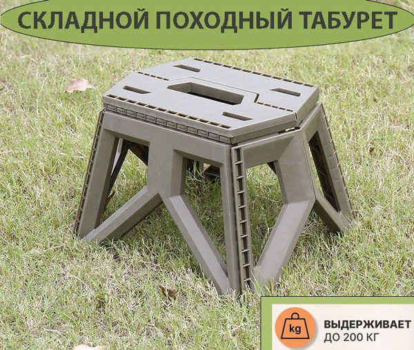 Складной табурет для рыбалки/Походный туристический стул/Табурет ...