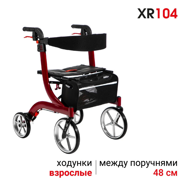 Ortonica XR 104 Ходунки роллаторы медицинские для пожилых складные с ...