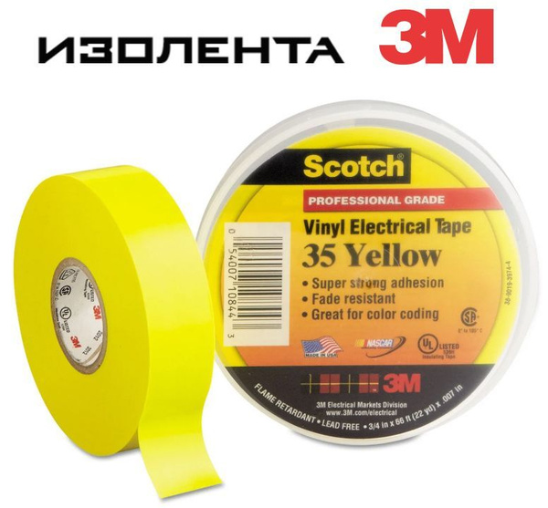 3M Герметизирующая лента для кабеля 19 мм 20.1 м 177 мкм, 1 шт. купить ...