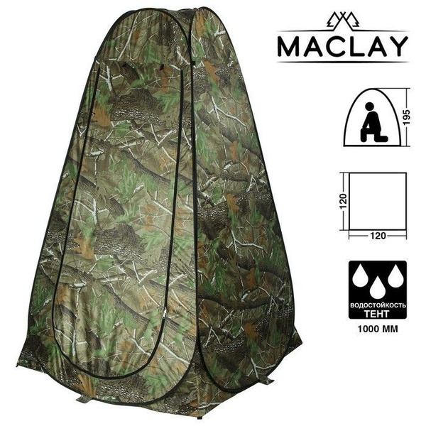 Палатка 1-местная Maclay ПЛ6 - купить по выгодной цене в интернет ...