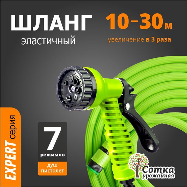 Шланг поливочный Урожайная сотка Эксперт - купить по низким ценам в ...