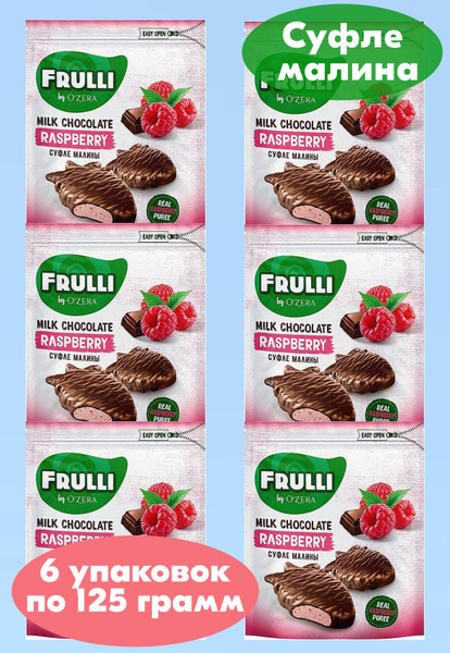 OZera, конфеты Frulli суфле малина в шоколаде, 6 шт по 125 г, KDV ...
