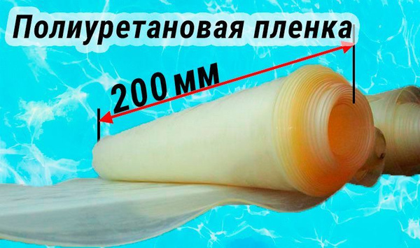 Термопластичный полиуретан 0,9 мм, усиление для лодки ПВХ, ширина 20 см ...
