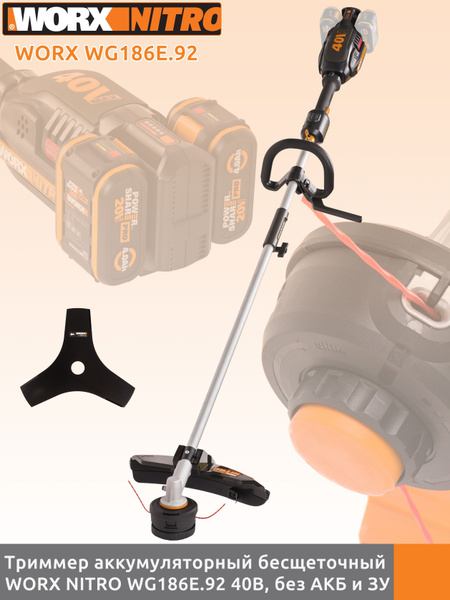 Триммер аккумуляторный бесщеточный WORX NITRO WG186E.92 40В, без АКБ и ...