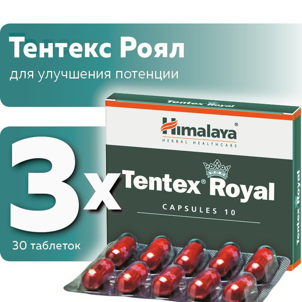 Тентекс Rоял (Tentex Royal Himalaya Herbals), для мужского здоровья ...