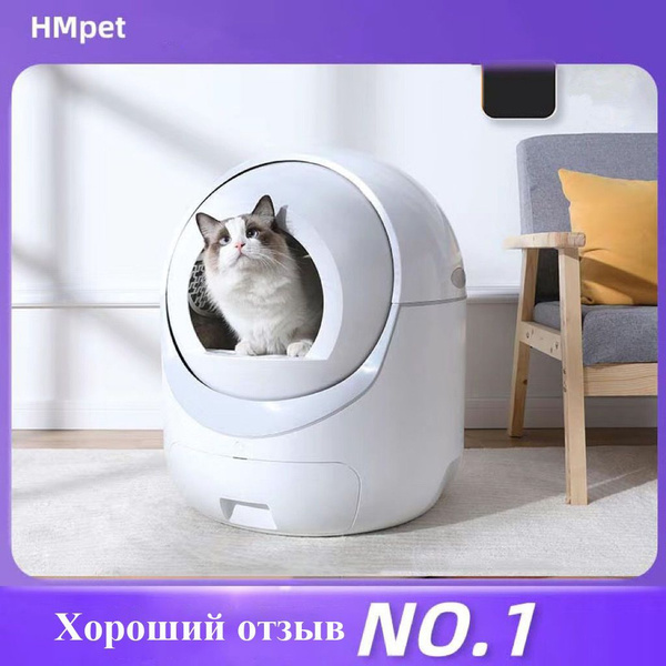 Автоматическая лоток для кошек HMPET - купить с доставкой по выгодным ...
