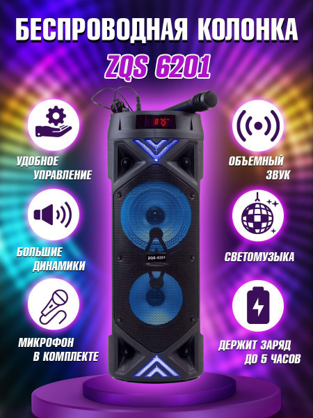 Беспроводная колонка RnD Shop караоке колонка с микрофоном - купить по ...