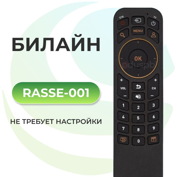 Пульт ДУ pduspb RASSE-001 (RC0932000850) - купить по выгодной цене в интернет-магазине OZON ...