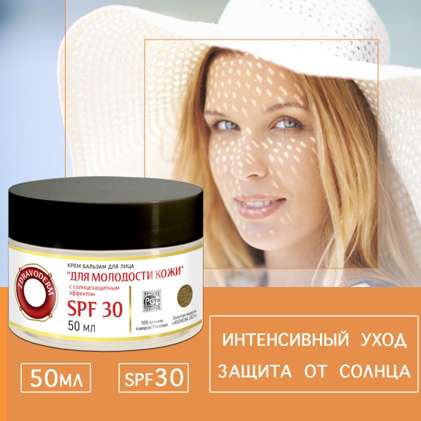 Солнцезащитный крем для лица и тела фотозащитный увлажняющий SPF 30 ...