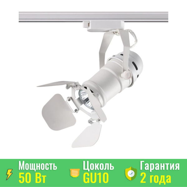 370409 PORT NT19 085 белый Трековый однофазный светильник IP20 GU10 50W 220V UFO купить на OZON ...
