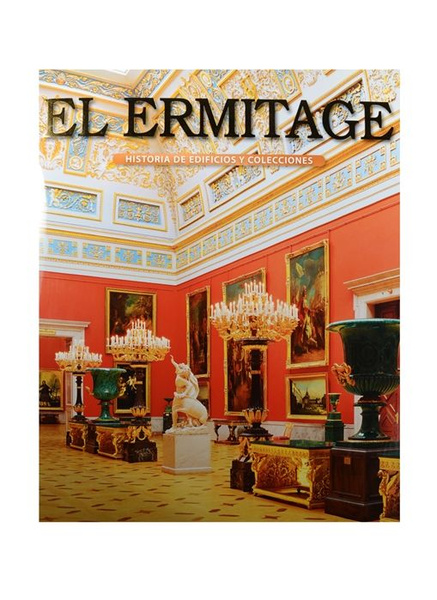 Характеристики El Ermitage. Historia de edificios y colecciones ...