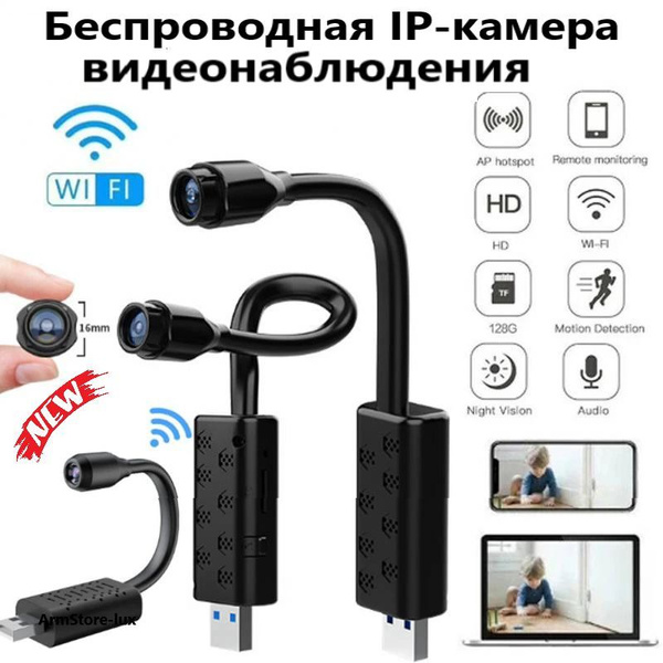 Все для дома Web-камера мини-камера, черный - купить с доставкой по ...