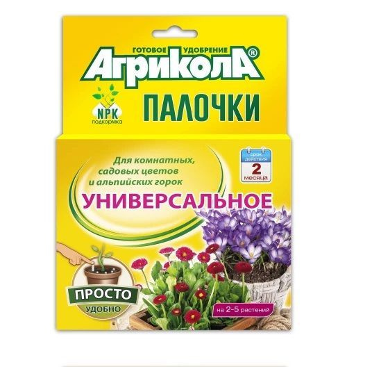 Палочки для комнатных, садовых цветов и альпийских горок Агрикола, 10шт ...