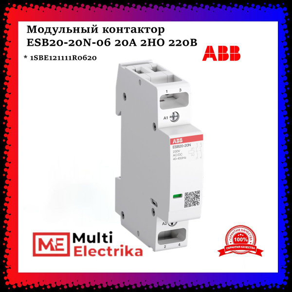 Модульный контактор ESB20-20N-06 20А (2NО/0NC) 220B ABB 1SBE121111R0620 ...