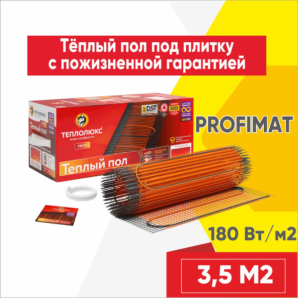 Нагревательный мат Теплолюкс ProfiMat LAP 3.5 м² - купить по доступным ценам в интернет-магазине ...