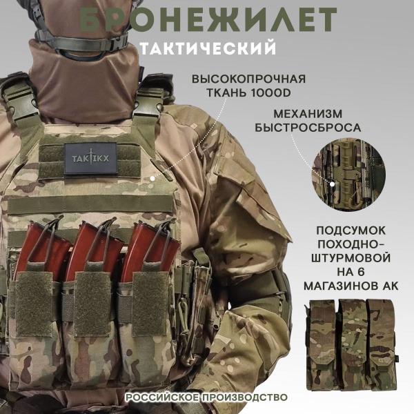 Бронежилет - купить с доставкой по выгодным ценам в интернет-магазине ...